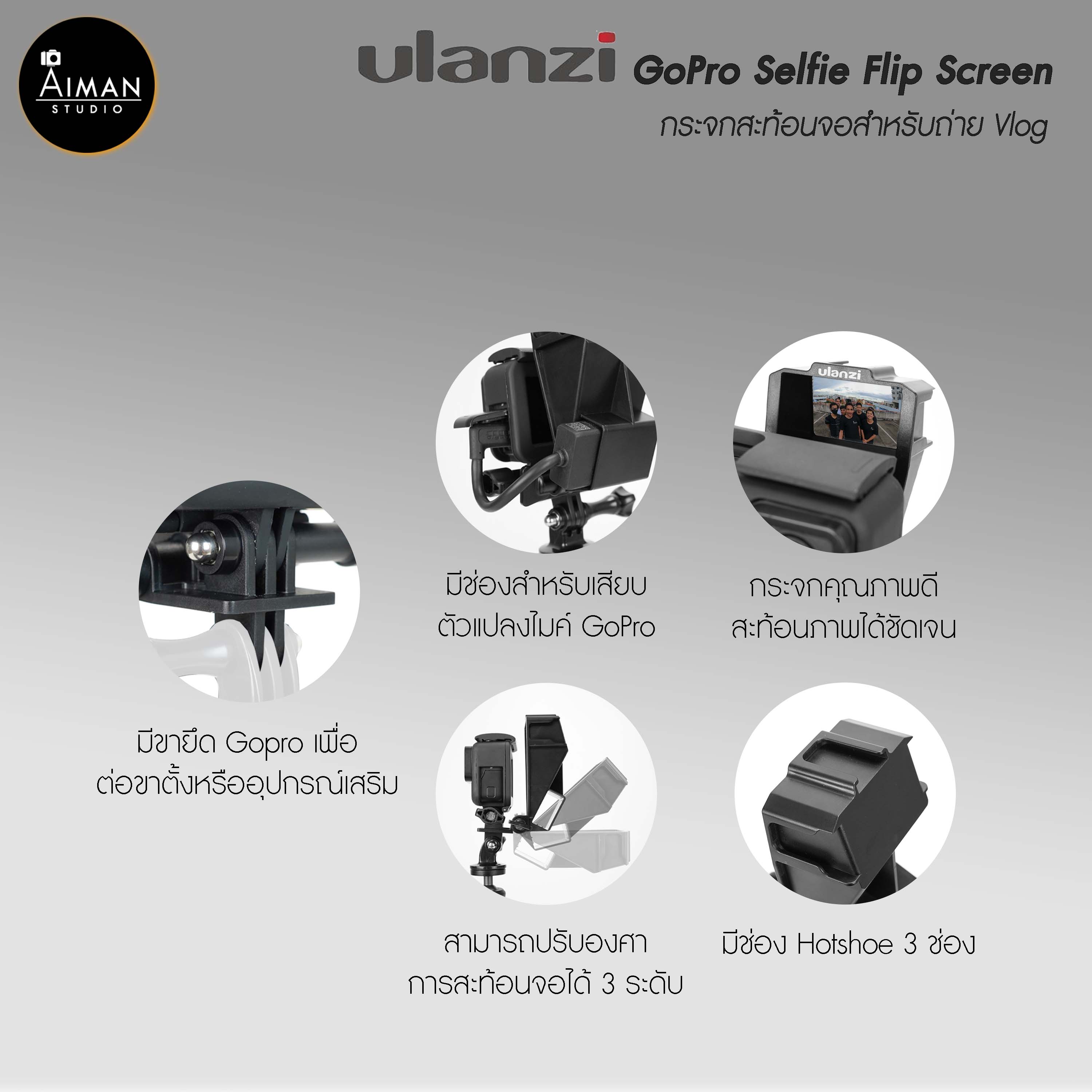 Ulanzi GoPro Selfie Flip Screen ( GP-5 ) กระจกสะท้อนจอสำหรับถ่าย Vlog - AimanStudio - ThaiPick