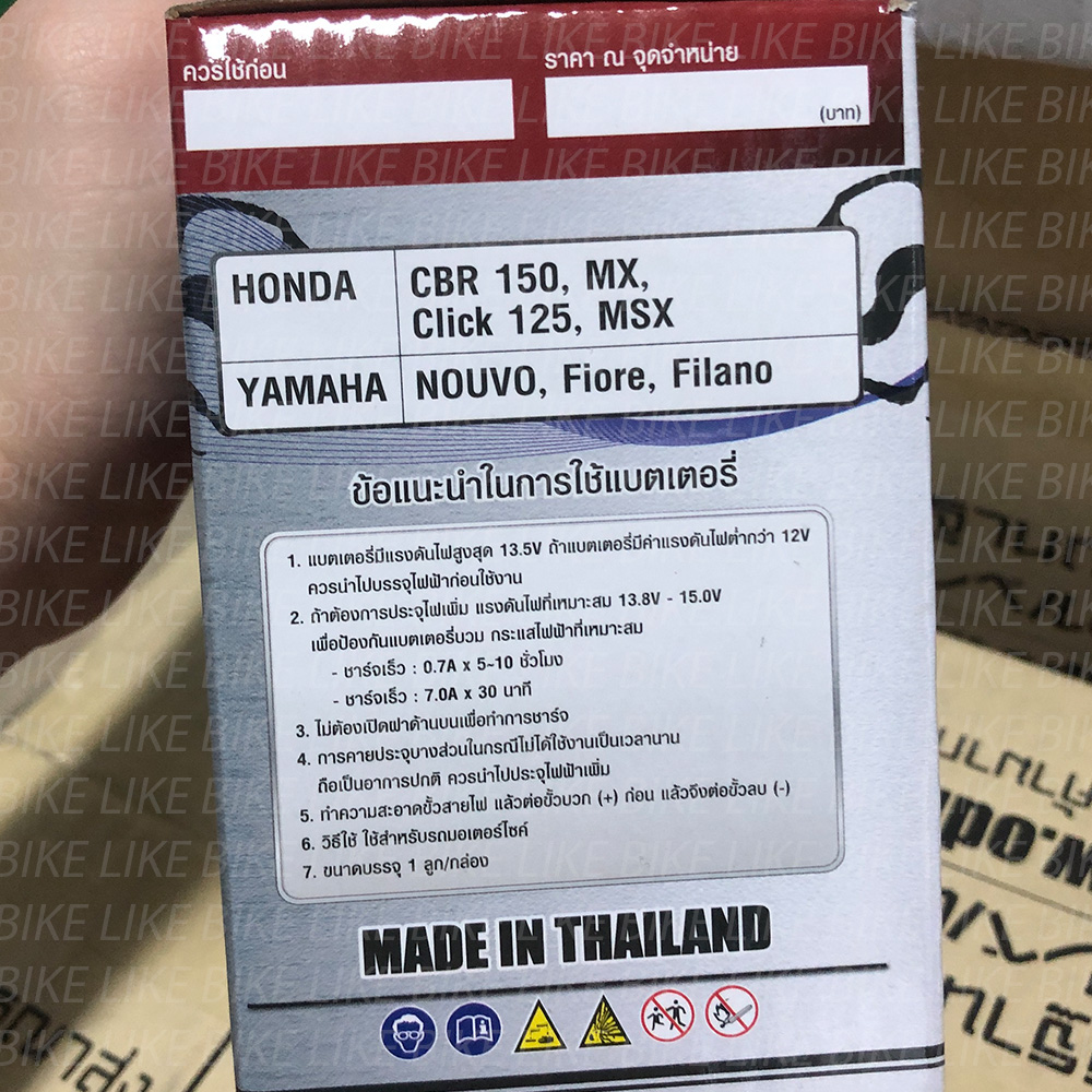 ลอตใหม่ล่าสุด OD YTZ7 (12V 7Ah) แบตเตอรี่มอเตอร์ไซค์ แบตเตอรี่แห้ง ...