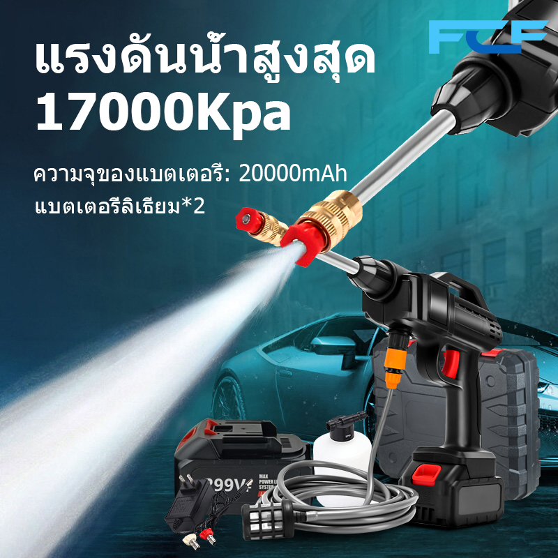 ของแถม16ชิ้นGALIMET เครื่องฉีดน้ำ รับประกันคุณภาพ 299V เหมาะสำหรับล้าง ...