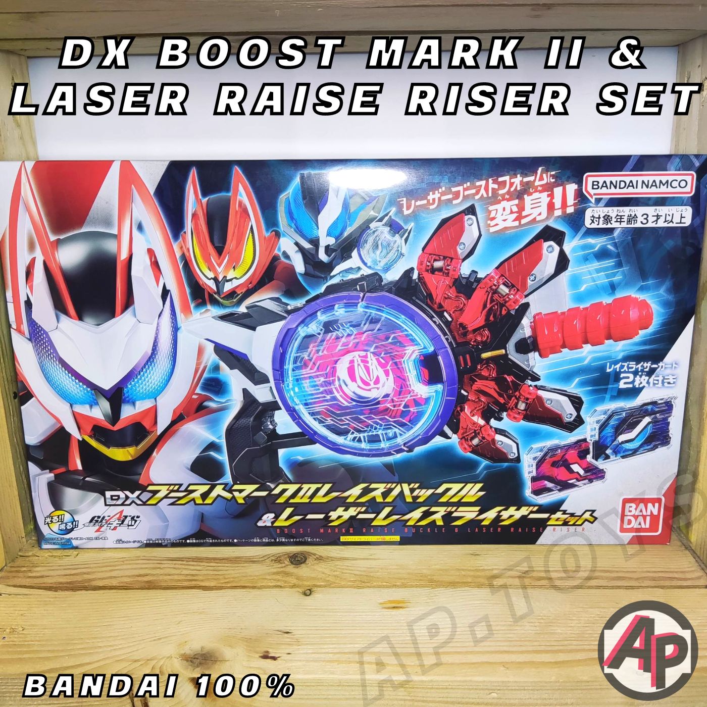 DX Boost Mark II & Laser Raise Riser Set เข็มขัดกีสซ์ [กีส เข็มขัดไร ...