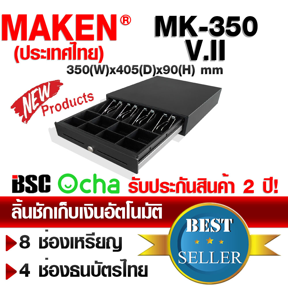 MAKEN MK425 ลิ้นชักเก็บเงินสด POS Starter Set + สแกนเนอร์บาร์โค้ด Nyos SC-2013 - BarcodeBKK ...