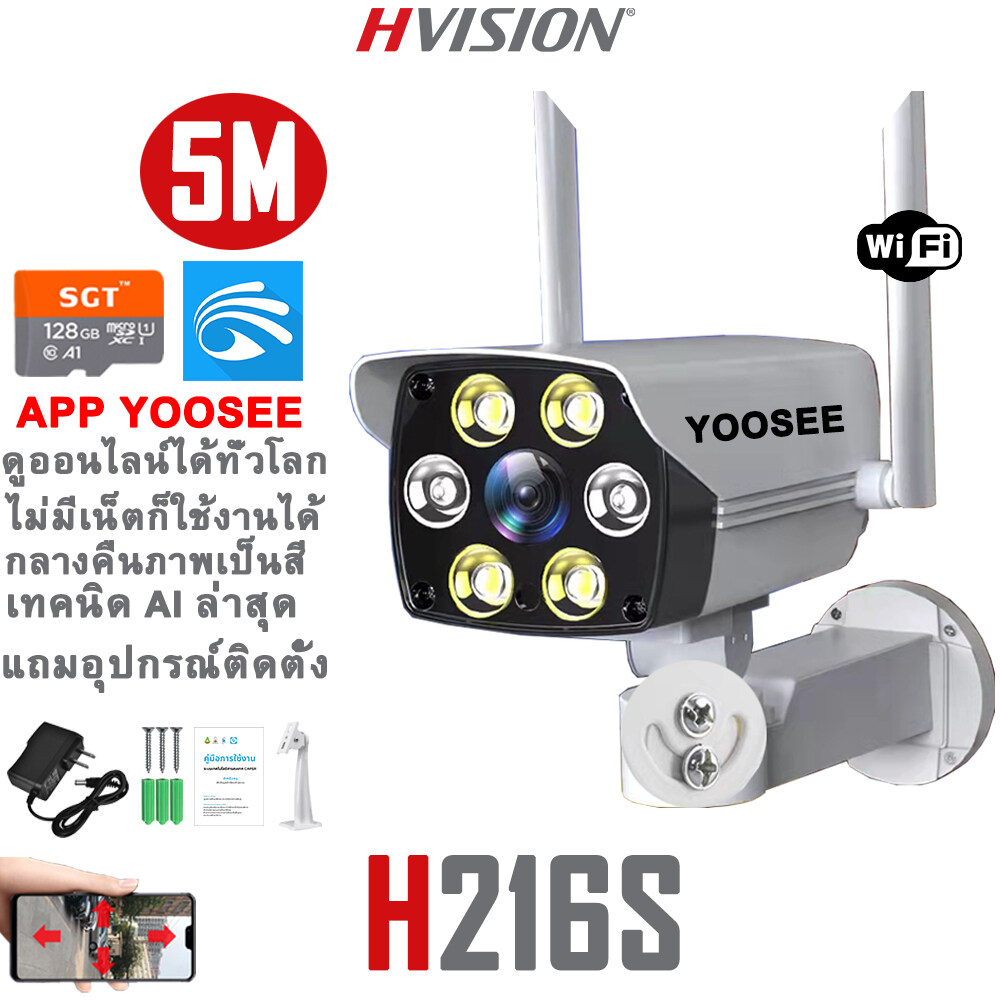 HVISION New Arrival WiFi kit ชุดกล้องวงจรปิดไร้สาย 4 CH รุ่น 4กล้อง 4 ...