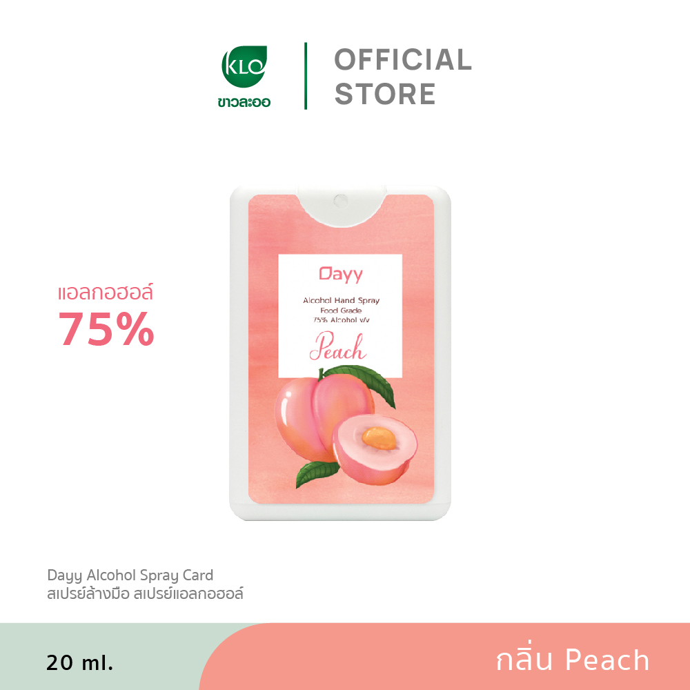 Dayy เดย์ Alcohol Spray Card 75% (Peach) 20 มล./ขวด โดย Khaolaor ขาว ...