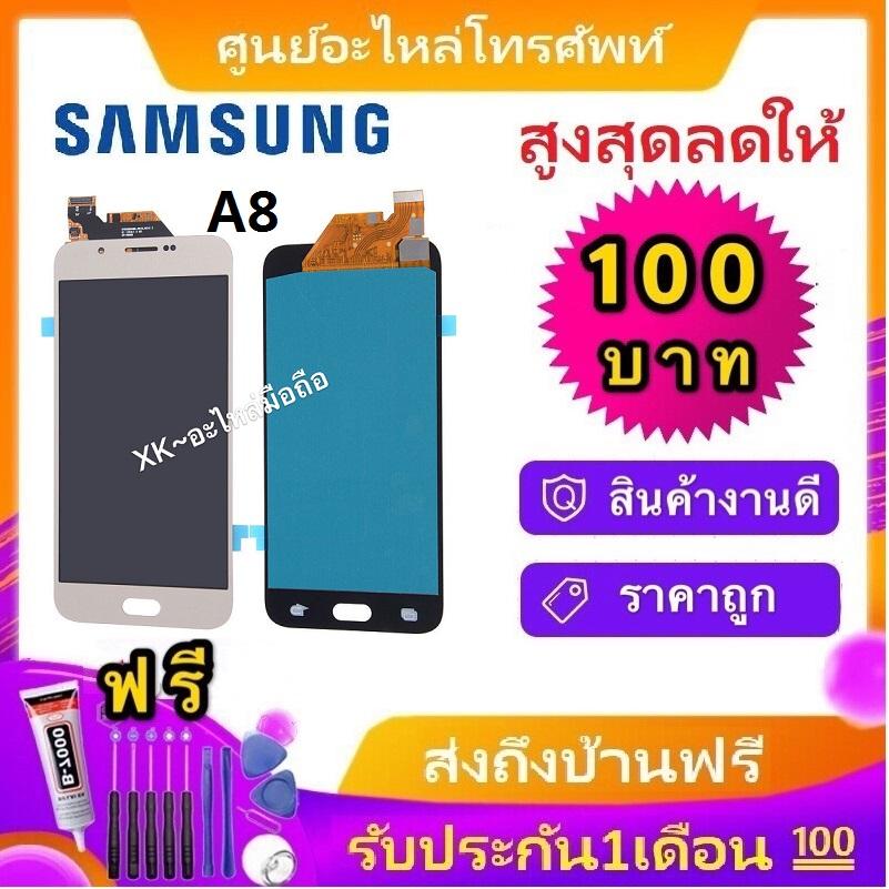 จอชุด A8-A800 หน้าจอ LCD พร้อมทัชสกรีน - Samsung A8 / A800 / งานเหมือน ...
