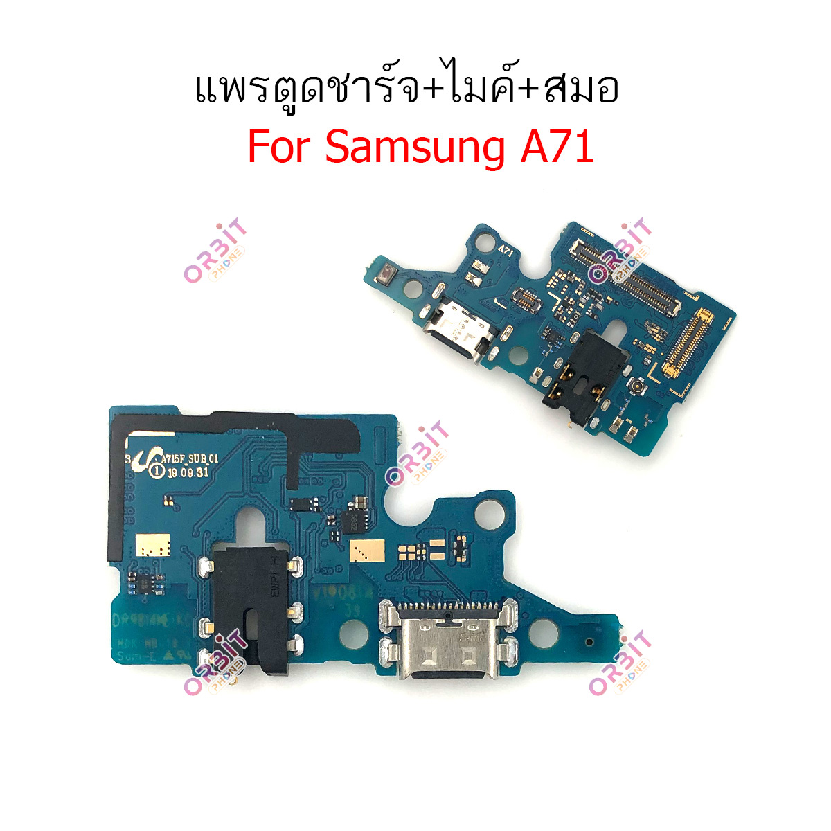 แพรตูดชาร์จ Samsung A71/A715F ก้นชาร์จ A71/A715F ก้นชาร์จ A71/A715F แพร ...