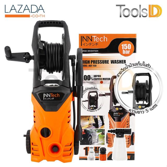 รีวิว InnTech เครื่องฉีดน้ำ แรงดันสูง 150 บาร์ 2,600W ปั๊มฉีดน้ำ ปั๊ม ...