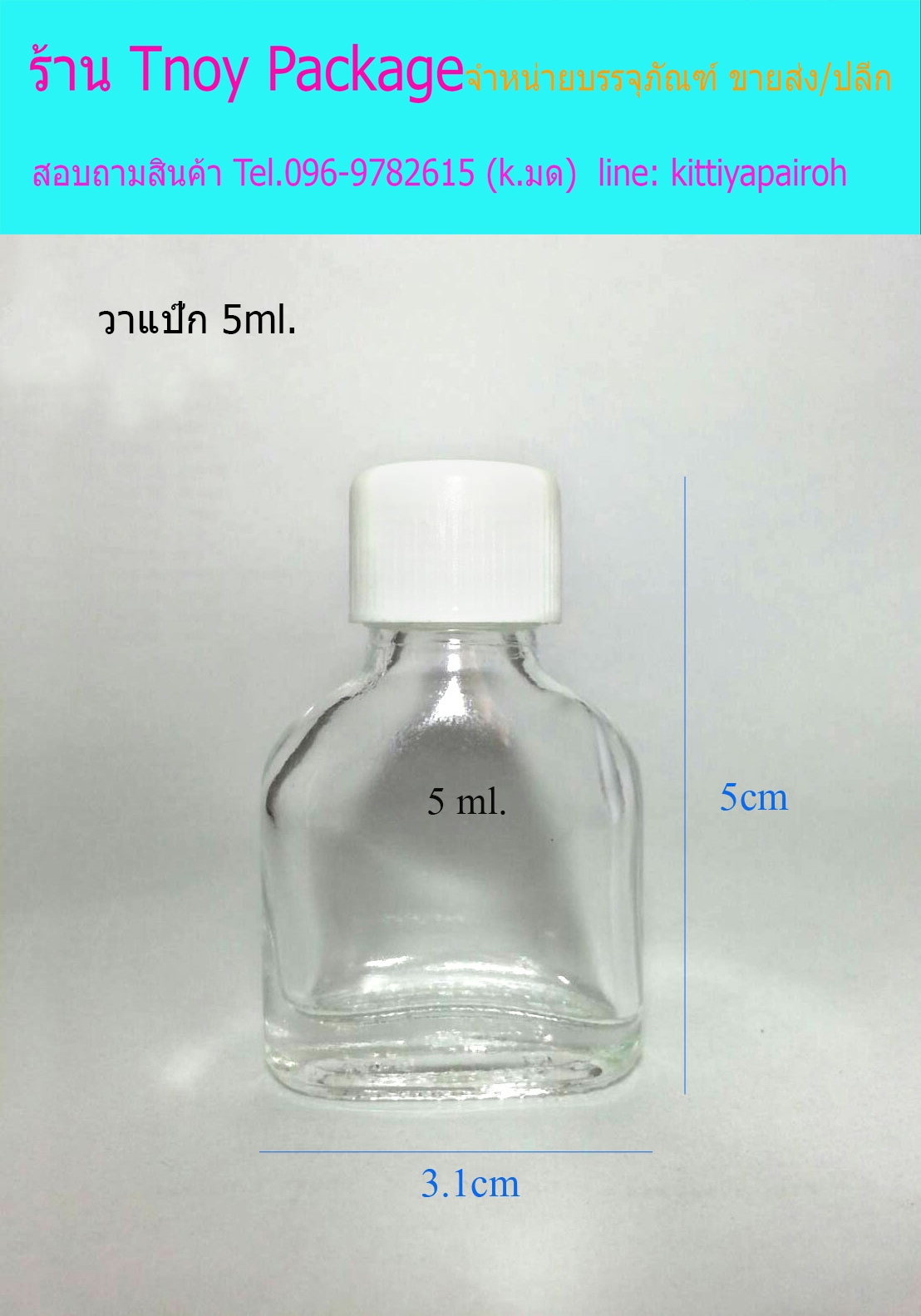 ขวดพลาสติกPVCสีชา80ml กลม ฝาฉีก(20ใบ)ร้านTnoy Package - Tnoy shop - ThaiPick