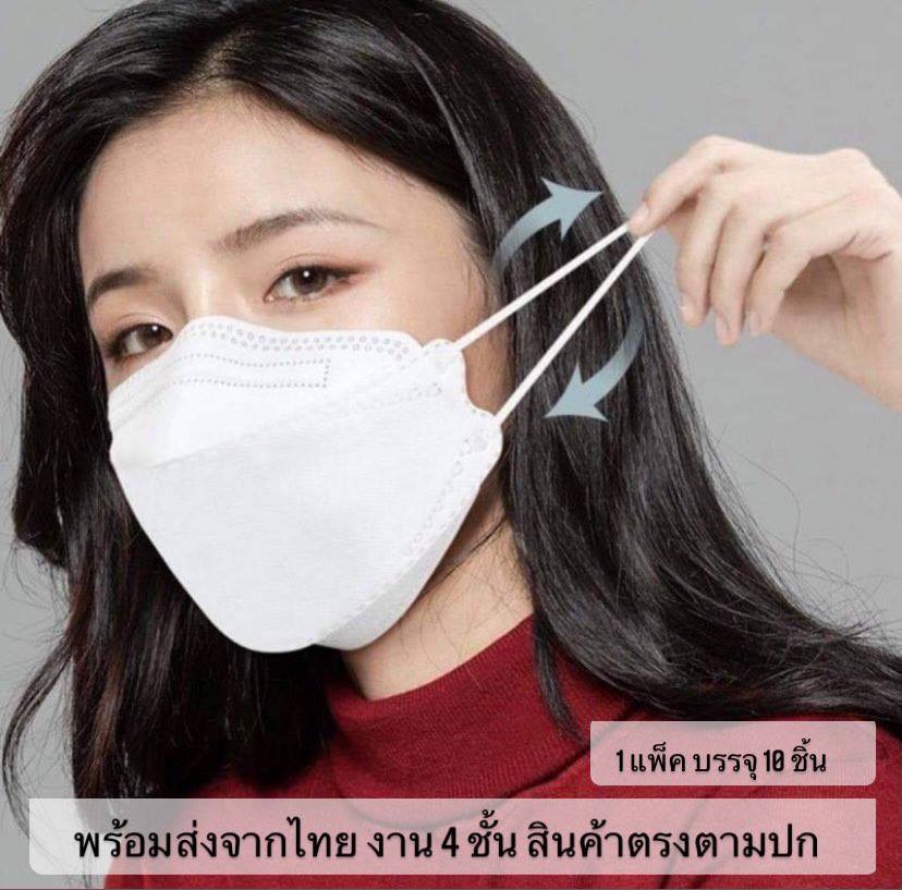 CS.1 ส่งฟรี ‼️พร้อมส่งจากไทย KF94 [แพ็ค 10 ชิ้น] แมสปิดปากหนา 4 ชั้น หน้ากากอนามัยทรงเกาหลี แมส ...