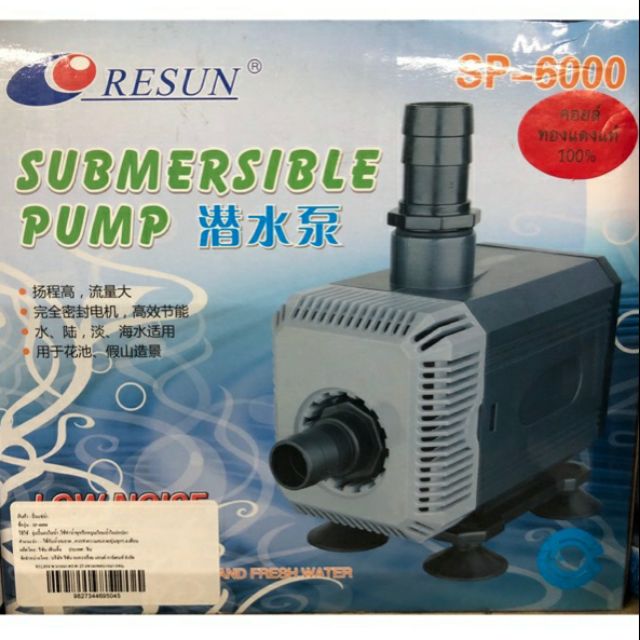 คุ้มสุด ๆ RESUN SP-6000 ปั๊มน้ำแกนเซรามิค ใช้สำหรับดูดน้ำเข้าระบบกรอง ...