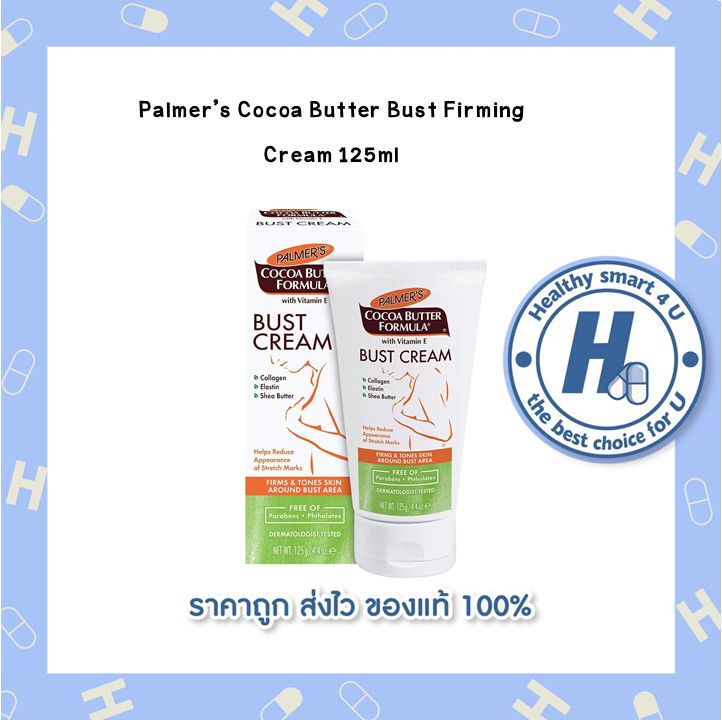 (แพ็ค 2) Palmer's Massage Cream for Stretch Marks 125ml. - ครีมบำรุงผิว ...