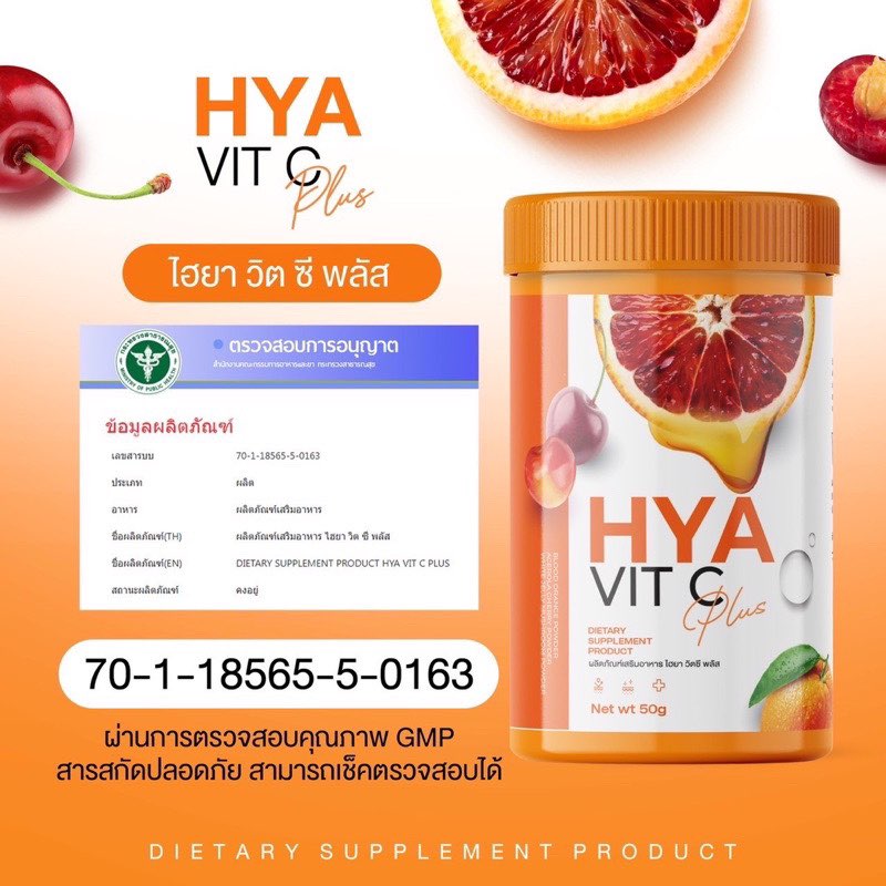 GLUTA WITH ME กลูต้าส้มเลือด กลูต้าวิตมี ไฮยาวิตซี HYA VIT C ผิวคุณหนู ครบสูตรในเซต ผิวอิ่มน้ำ ...