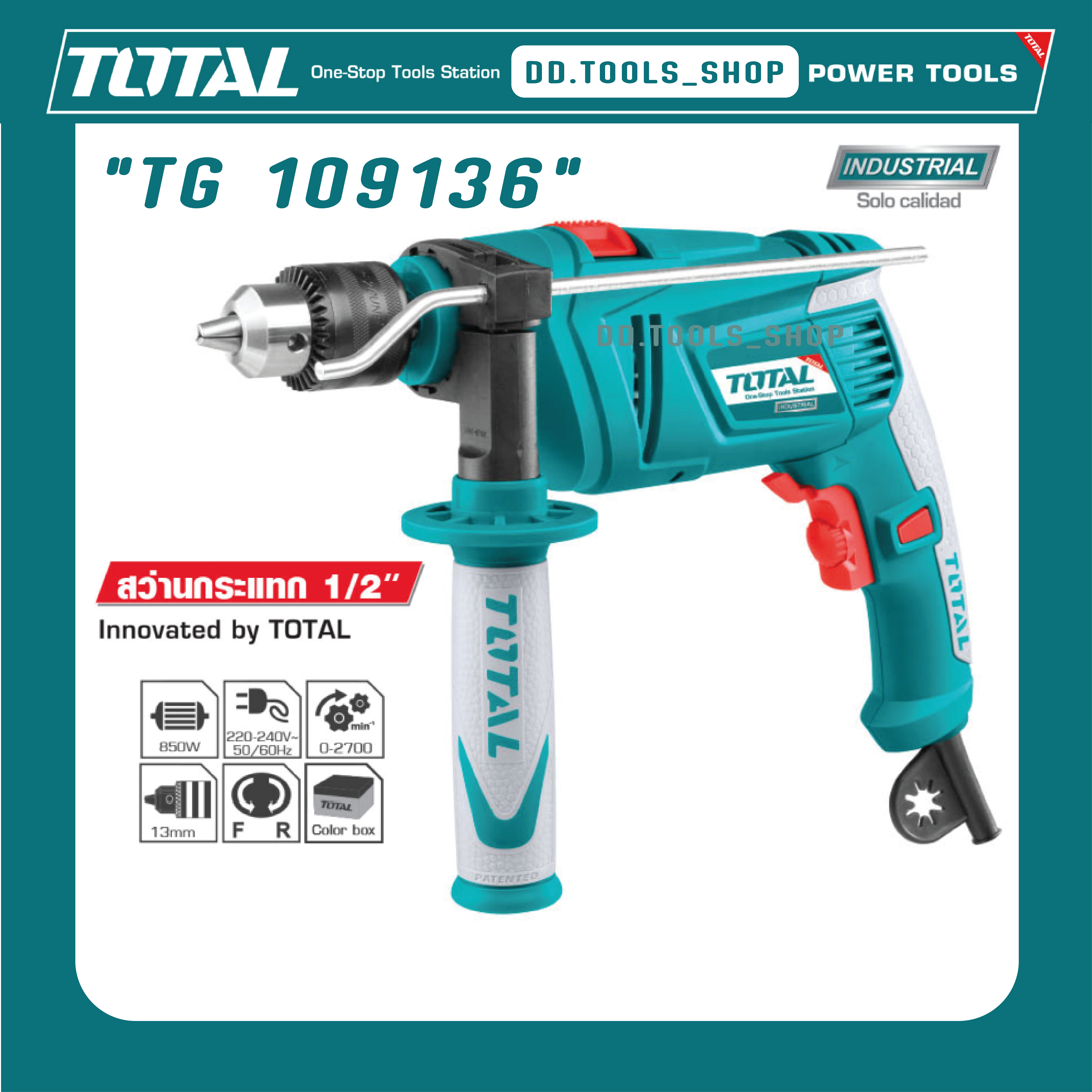 TOTAL TG109136 สว่าน สว่านไฟฟ้า สว่านกระแทก เจาะไม้ เจาะเหล็ก เจาะปูน 1 ...