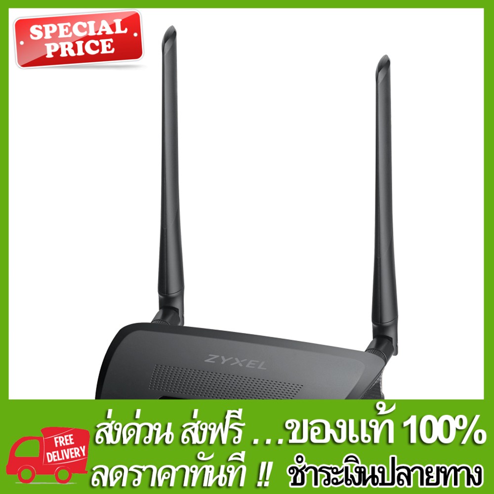 ROUTER (เราเตอร์) ZYXEL NBG-418N V2 N300 - RAMUNN - ThaiPick