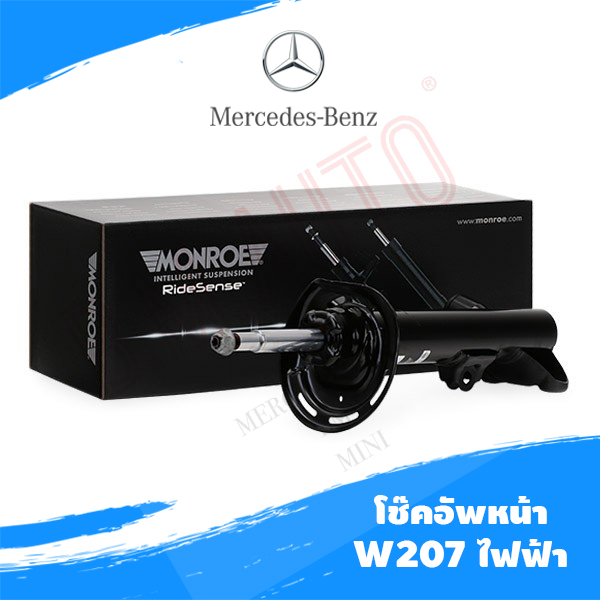 โช๊คอัพหน้า Benz W207 คู่หน้า ยีห้อ Monroeแท้ Part2073231400/2073231300 ...