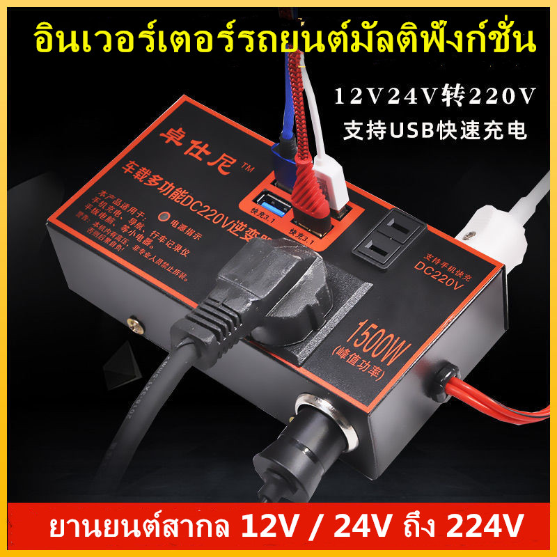 4 USB DC 12V 24V เป็น AC 110V 220V รถยนต์พลังงานแสงอาทิตย์อินเวอร์เตอร์แปลง-【 12-220V 】 - Dior ...