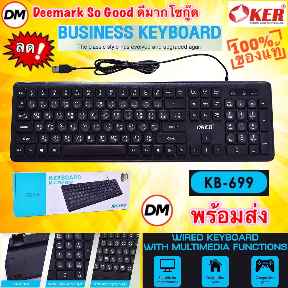 มาใหม่ ส่งเร็วร้านDMแท้ๆ OKER KB-699 KEYBOARD MULTIMEDIA USB คีย์บอร์ด ...