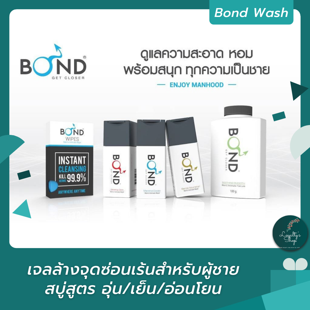 Bond Wash บอนซ์ เจลทำความสะอาดจุดซ่อนเร้น สูตรอุ่น | เย็น | อ่อนโยน เจล ...