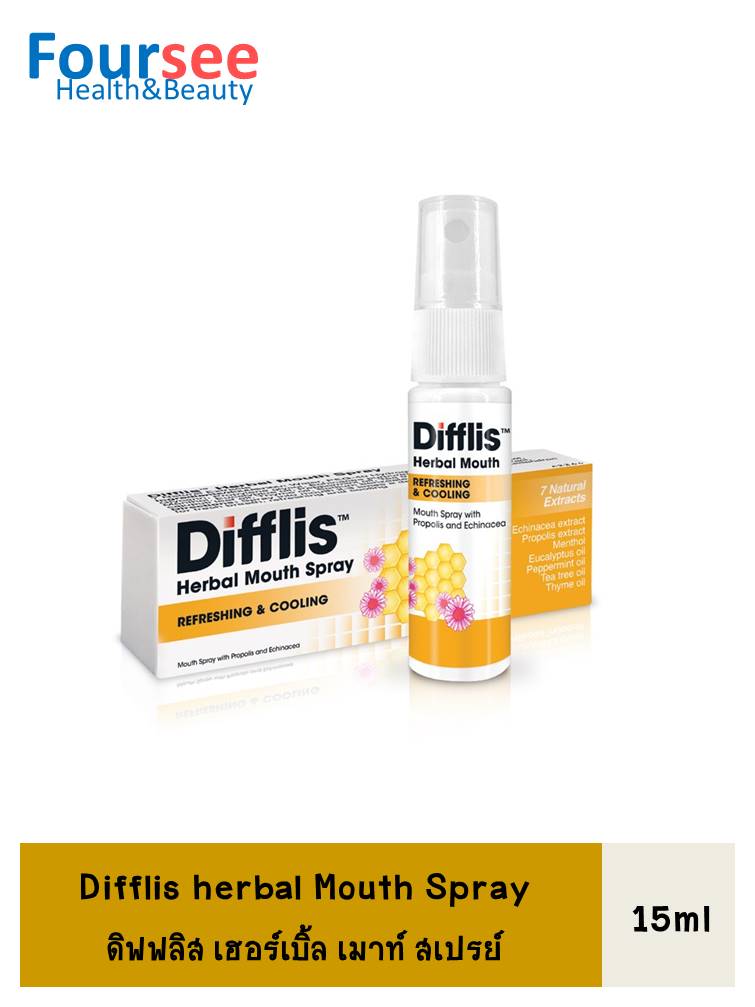 Difflis Herbal Mouth Spray 15 ml. ดิฟฟลิส เฮอร์เบิ้ล เมาท์ สเปรย์ ...