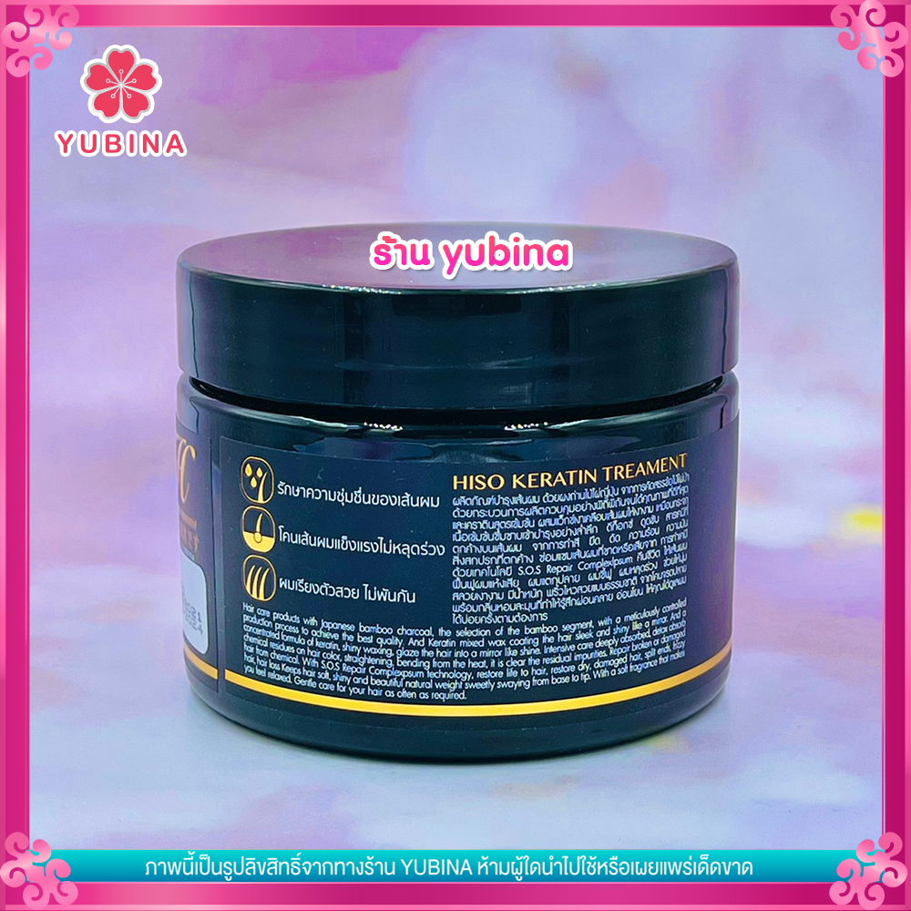 HISO Keratin Treatment [ เซ็ต 10 กระปุก ] ไฮโซ เคราติน ทรีทเม้นท์ ( 300 มล. / กระปุก ) - YUBINA ...