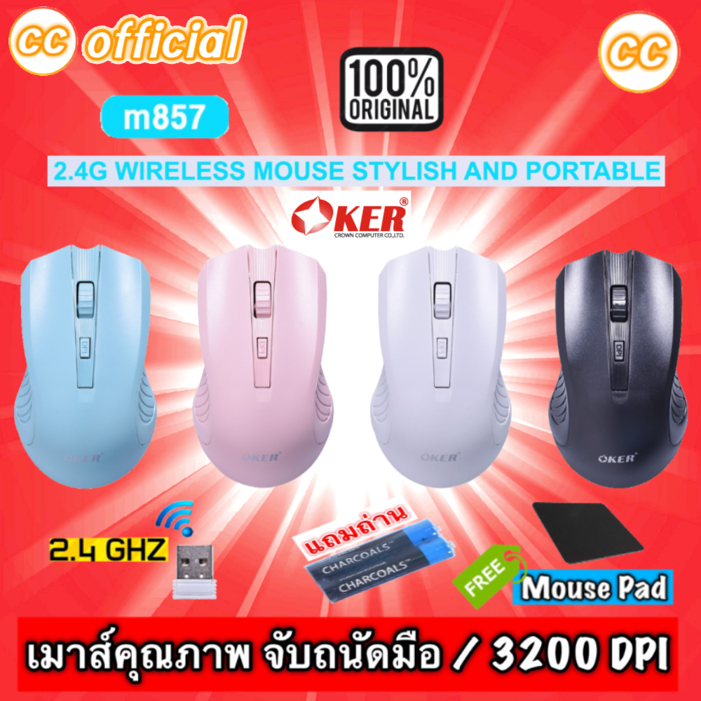 แท้100 Mouse Pad OKER PA-01 แผ่นรองเมาส์เจลรองข้อมือ CC 01 - cc-official - ThaiPick