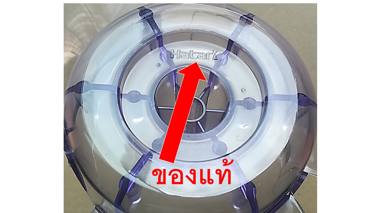 ใบพัดลมฮาตาริ 16 นิ้ว , ใบพัดลม Hatari 16 นิ้ว , แท้ 100% , Hatari Fan ...