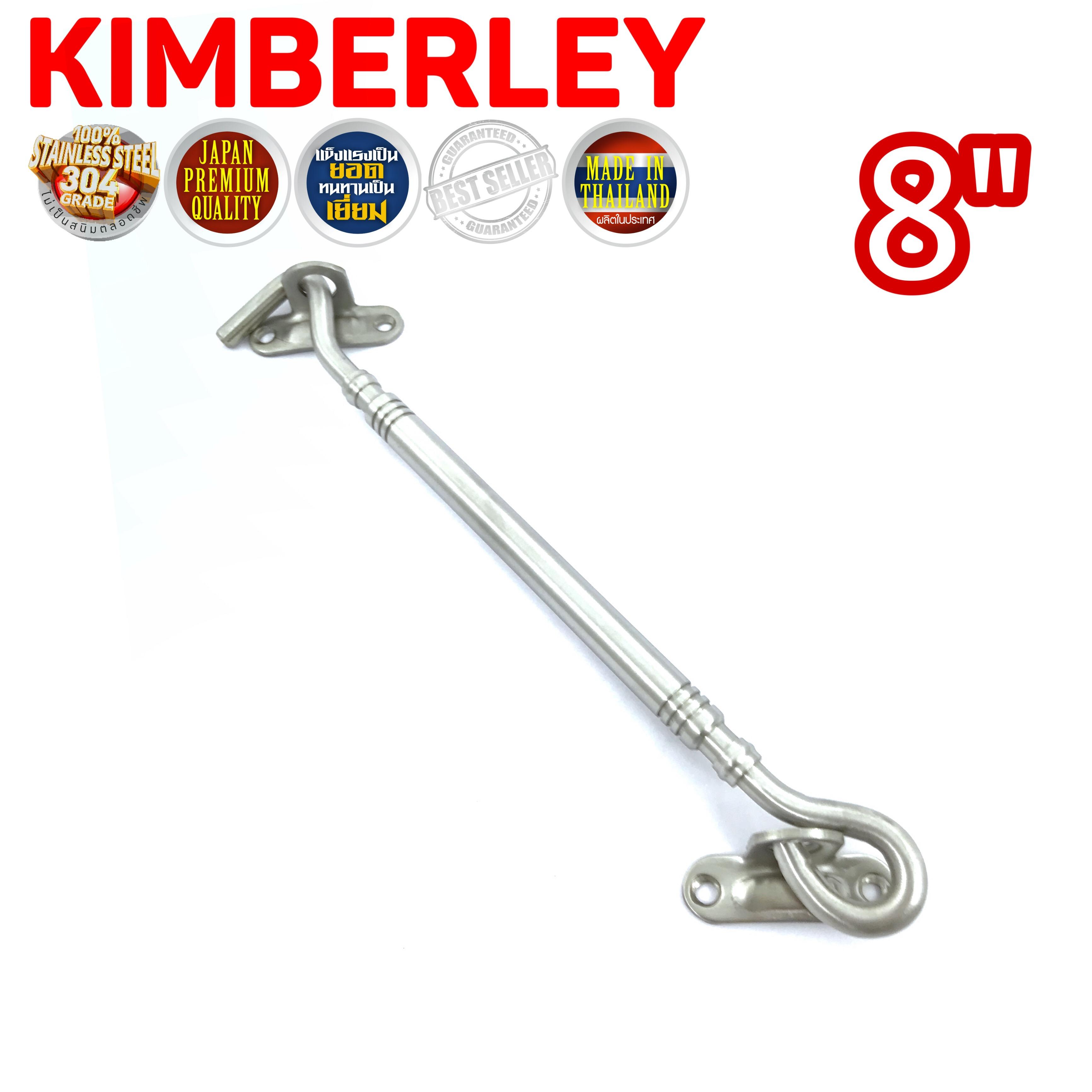 KIMBERLEY ขอสับหน้าต่าง ขอสับประตู ขอสับสแตนเลสแท้ NO.770-8” SS (SUS ...