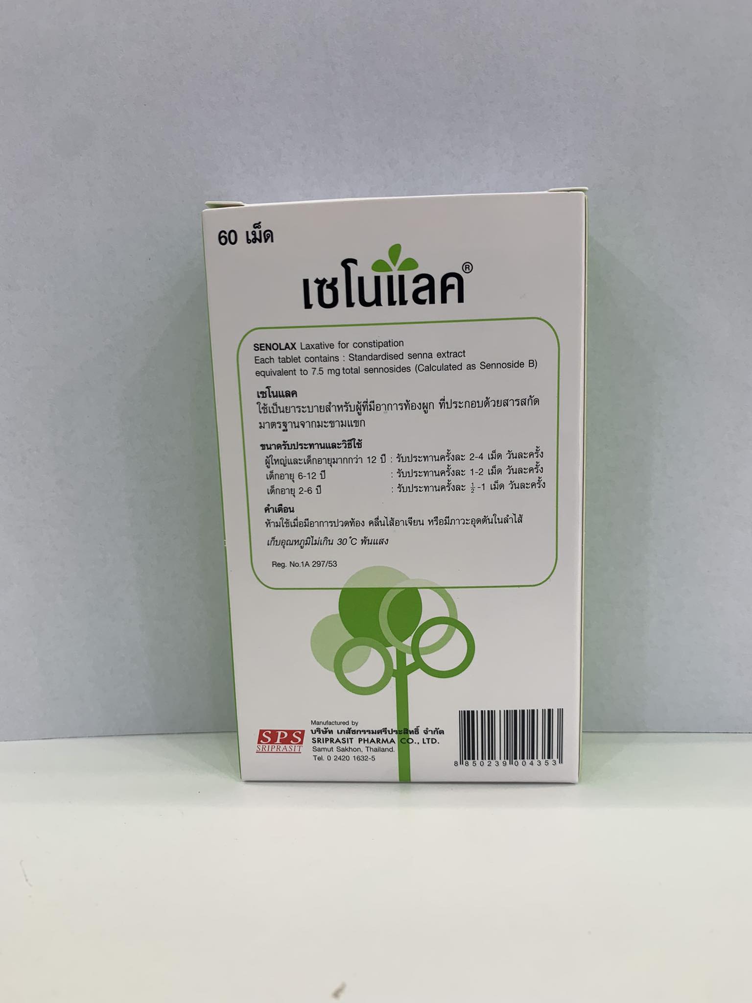 SENOLAX 3X20S(SENOKOT)(SPS) - toppharmax2 - ThaiPick