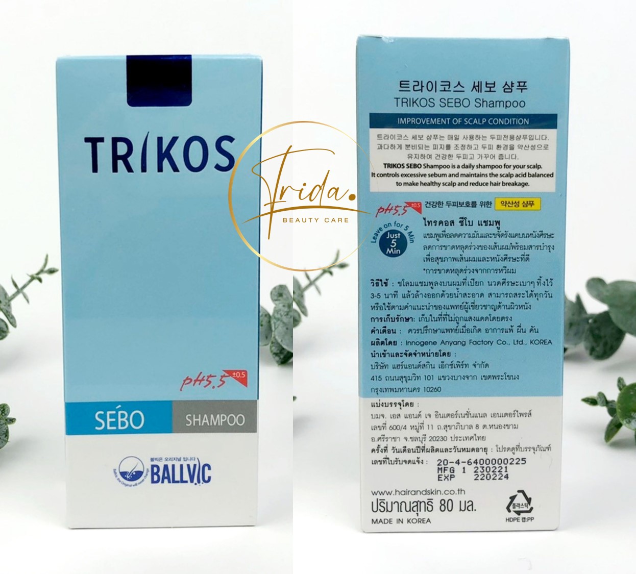 TRIKOS SEBO SHAMPOO / SOLUTION / EXTRA MILD/ Conditioner ทริคอส ยาสระผม ...