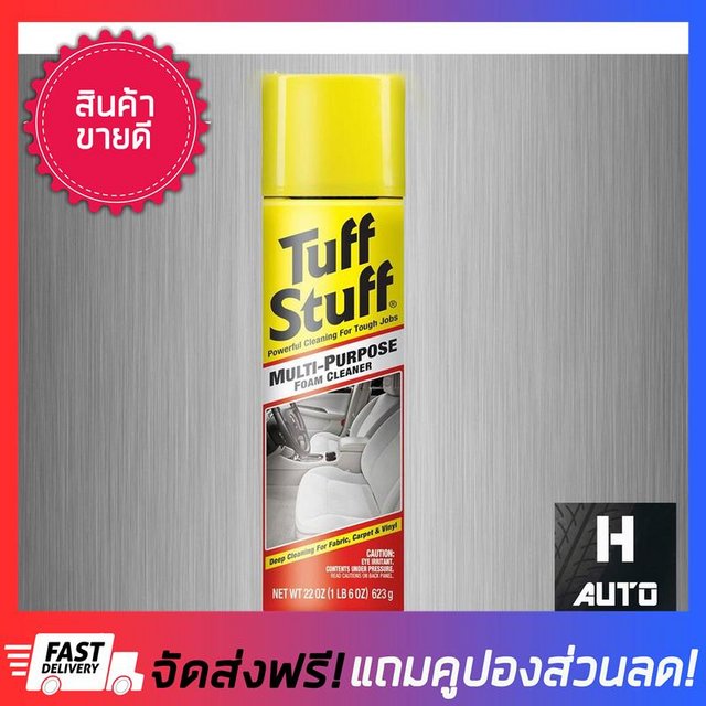 ลดยกขบวน!! Tuff Stuff สเปรย์ขจัดคราบ สเปรย์ทำสะอาด ชนิดโฟม 623กรัม ...