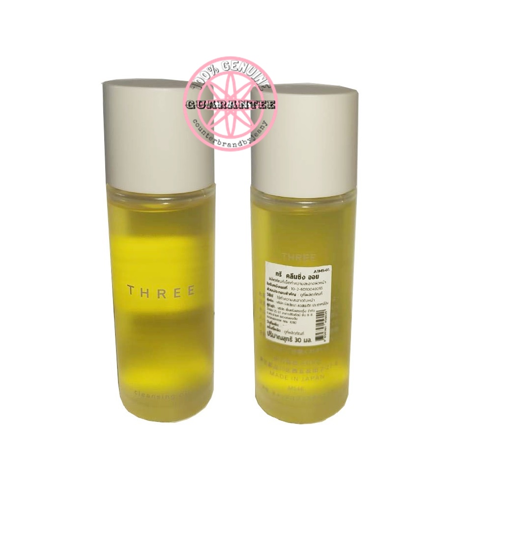 THREE Cleansing Oil | Lazada.co.th
