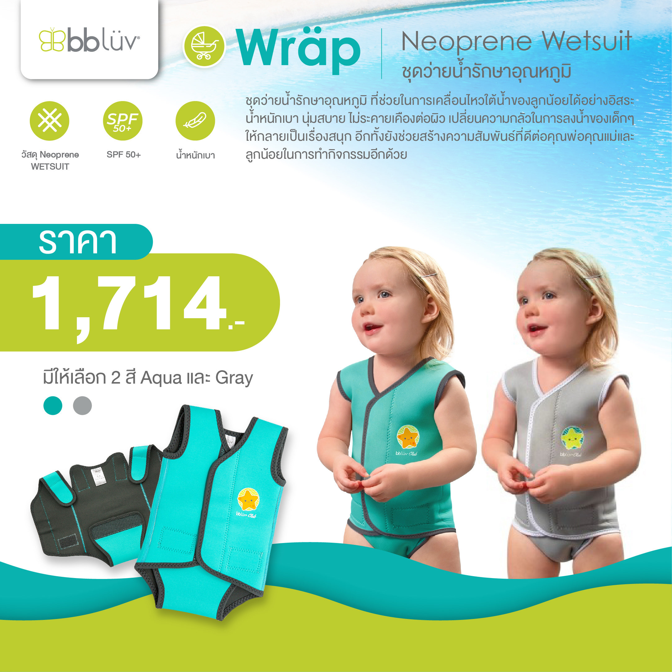 BBluv - Näj - Evolutive Neoprene Swim Vest เสื้อชูชีพเด็ก ชูชีพสําหรับ ...