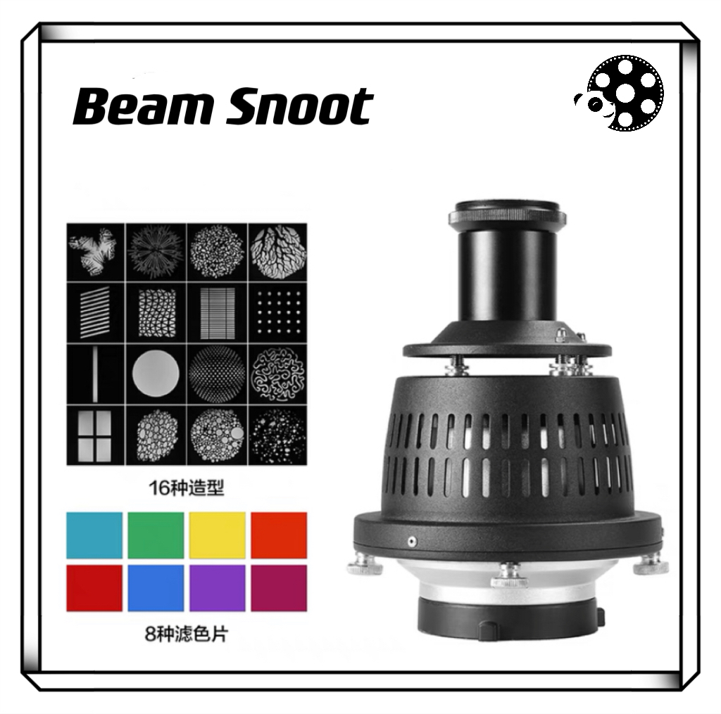 Optical Snoot kit photography studio accessory Optical Snoot kit ...