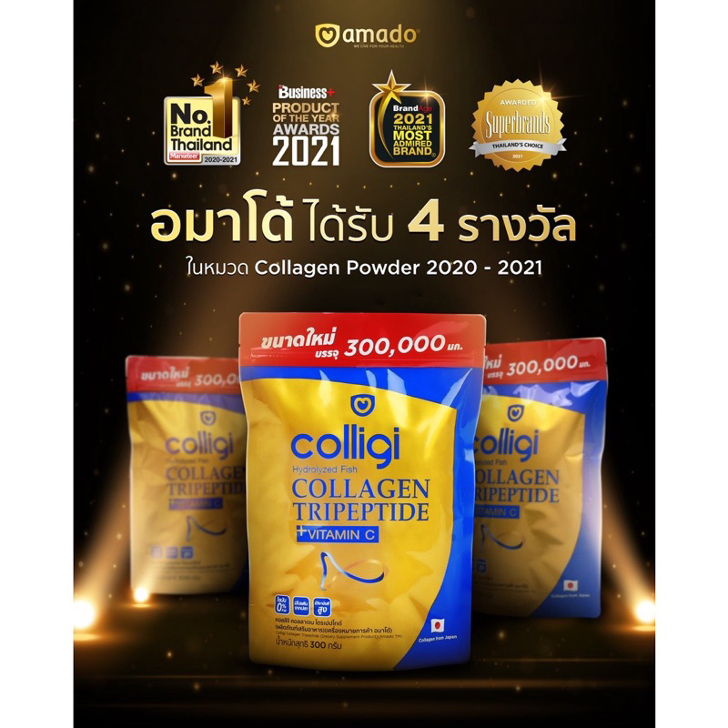 [แพคใหญ่ 300 g.] Amado Colligi Collagen TriPeptide + Vitamin C อมาโด้ ...