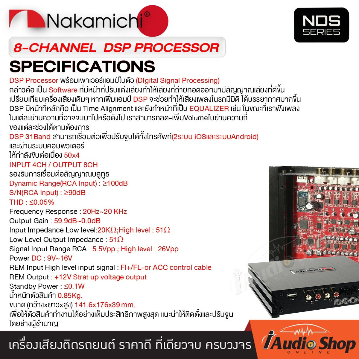 DSP Processor พร้อมแอมป์ขยายในตัว DSP 31BAND ปรับจูนผ่านแอพฯ เพาเวอร์แอมป์ แอมป์ดิจิตอล แอมป์DSP ...