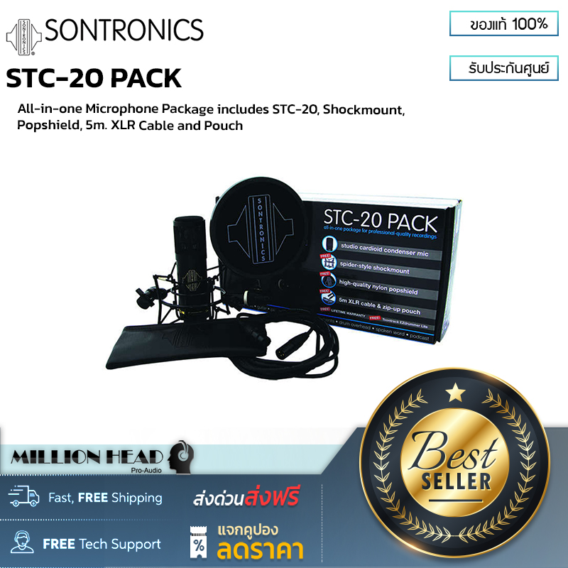 SONTRONICS STC-20 PACK by Millionhead (ไมโครโฟนคุณภาพเสียงดี มาพร้อม Pop Filter Shock Mount XLR ...
