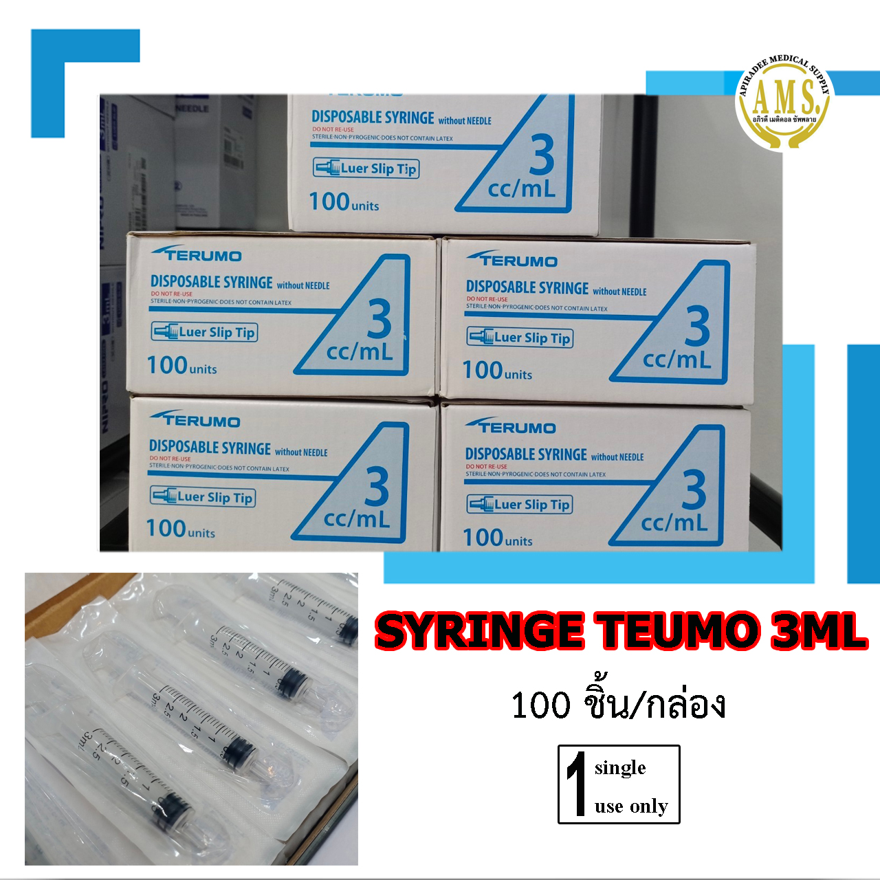 (ยกกล่อง)Syringe -Terumo 3 ml กระบอกฉีดยาผ่านผิวหนังปราศจากเชื้อชนิดใช้ได้ครั้งเดียว DISPOSABLE ...