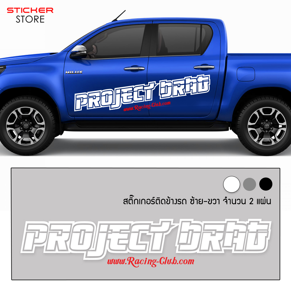 สติ๊กเกอร์ สติ๊กเกอร์ติดรถ สติ๊กเกอร์ซิ่ง สติ๊กเกอร์ติดรถยนต์ ...