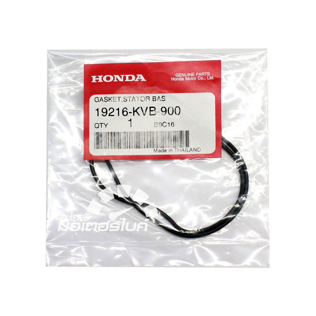 โอริงจานไฟ ฮอนด้า คลิก 110 , คลิก 110i HONDA CLICK 110 , CLICK 110i ...