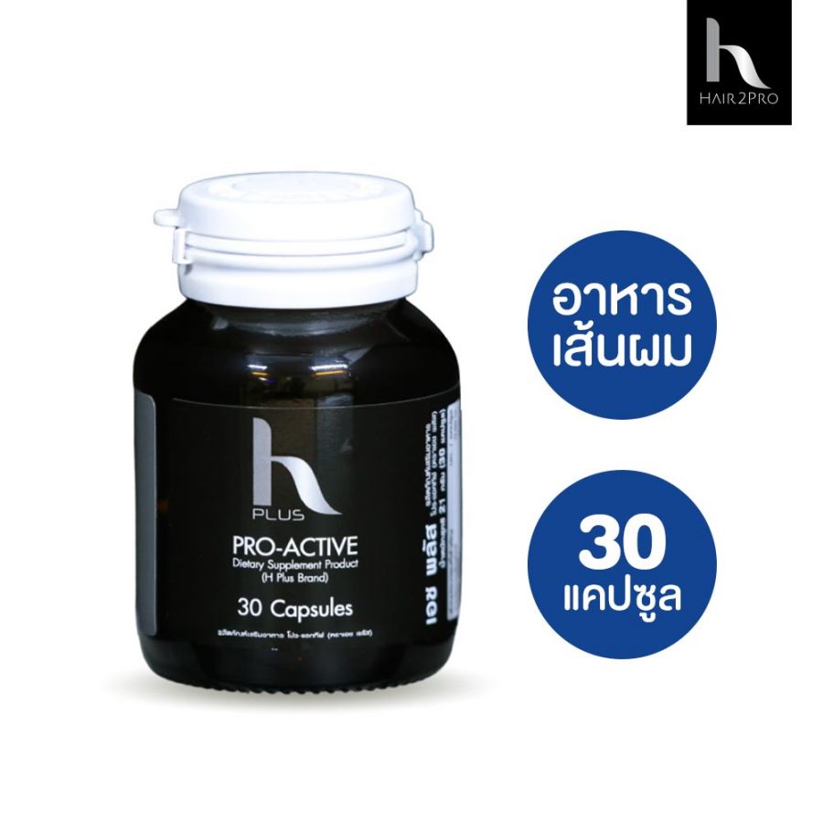 Hair2Pro : H plus pro active Dietary Supplement 30 caps ผลิตภัณฑ์เสริม ...