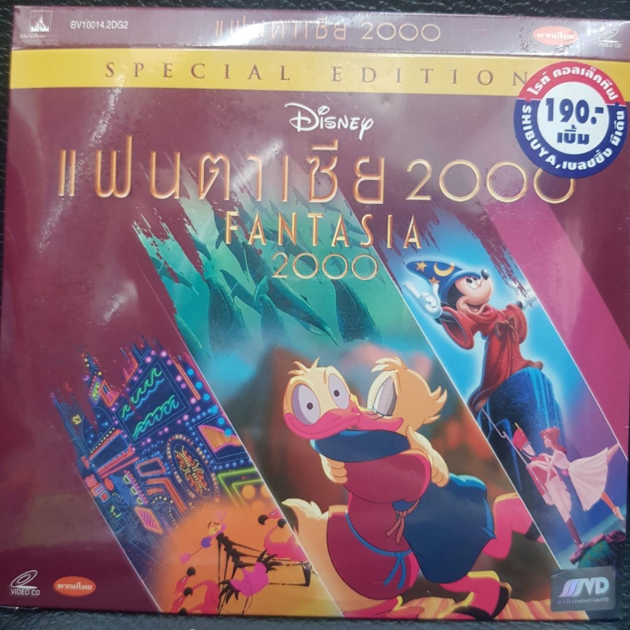 Vcdหนังแฟนตาเซีย 2000 Fantasia 2000 ฉบับ พากย์ไทย Mvdvcd190 แฟนตาเซีย2000fantasia2000 Cartoon