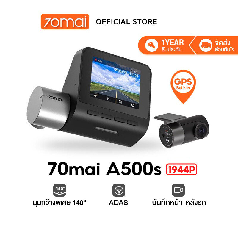 (เลือกรุ่น) กล้องติดรถยนต์ 70mai A500S Dash Cam Pro Plus Car DVR Front ...