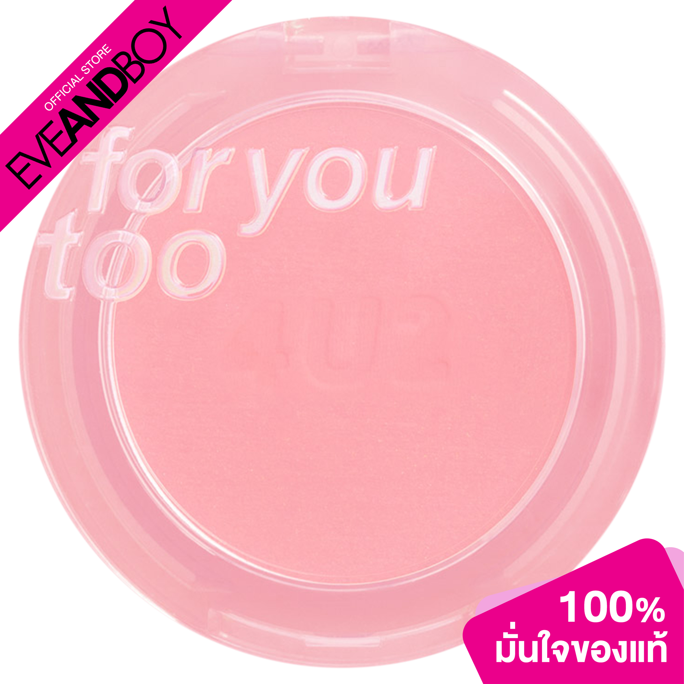 4U2 - FOR YOU TOO MOJI BLUSH (5.5g.) บลัชออน - EVEANDBOY - ThaiPick
