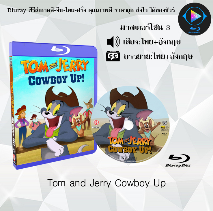 Bluray FullHD 1080p หนังการ์ตูน เรื่อง Tom and Jerry Cowboy Up : 1 แผ่น ...