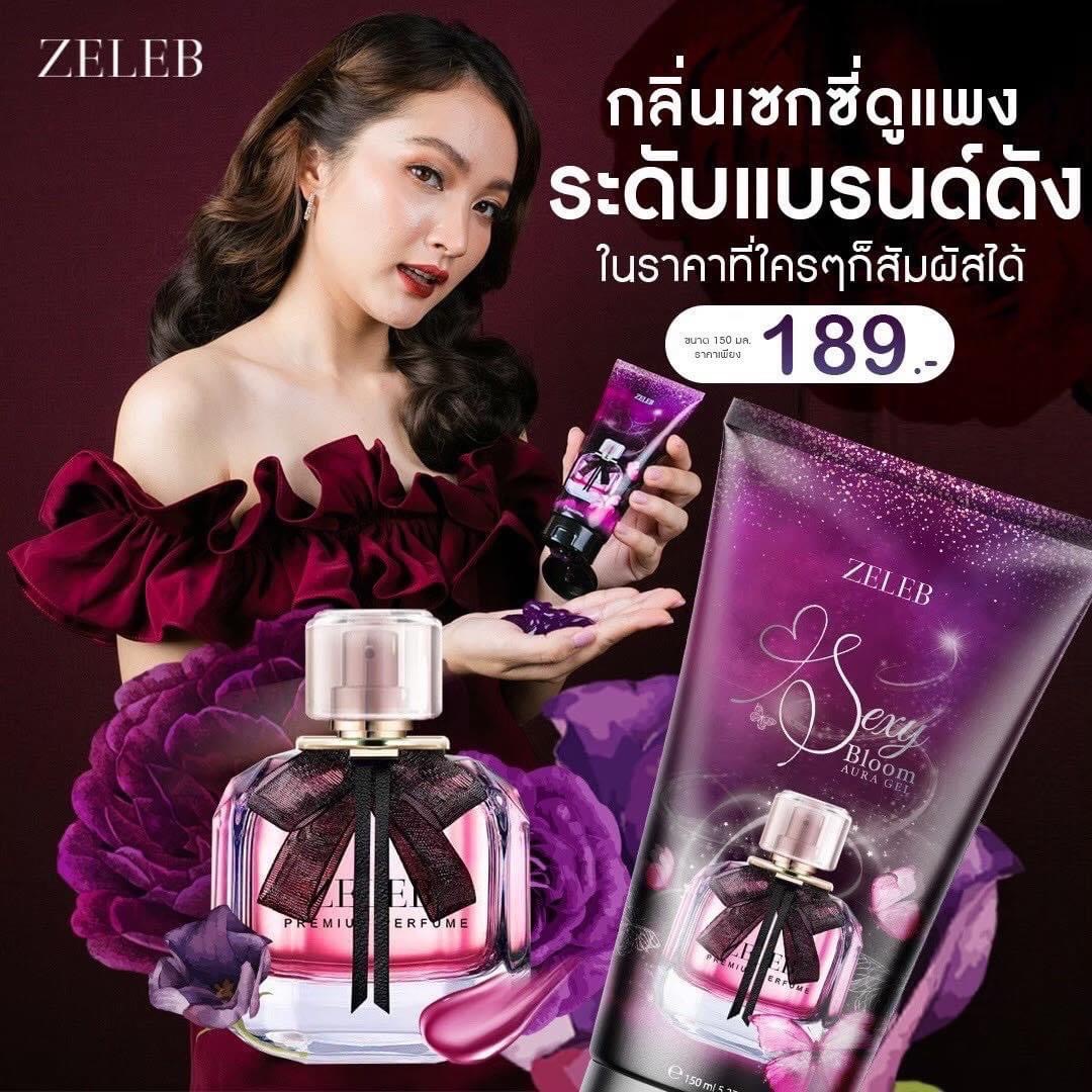 โลชั่นน้ำหอมของ ZELEB แท้ 100% ขนาด 150 มล. หอมติดทนนาน มี 2 กลิ่นให้ ...