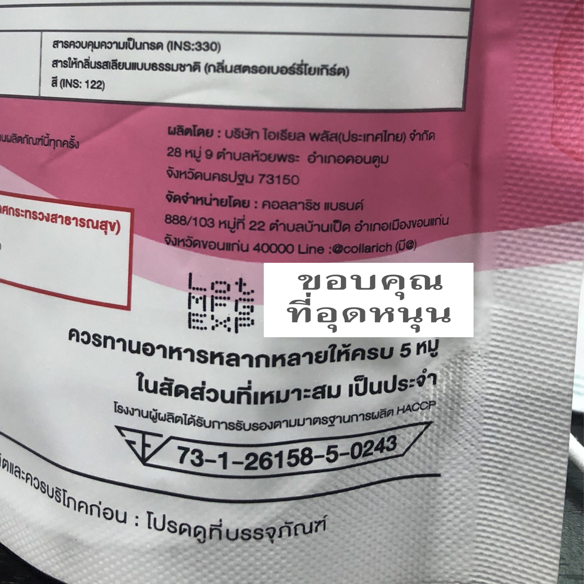 Colla Rich คอลลาเจนกรอกปาก คอลลา มิกซ์ สีชมพู Colla Mixed Pomegranate ...