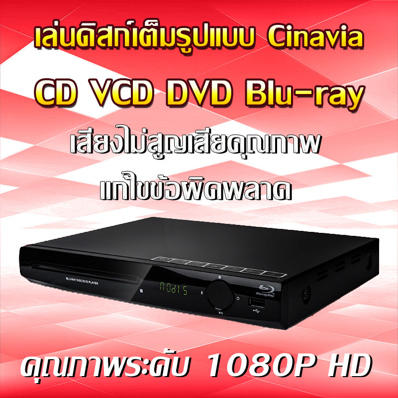 เครื่องเล่นซีดี ดีวีดี เครื่องเล่นบลูเรย์ Ultra HD BDP-G2805 พร้อมสาย HD พอร์ต USB DVD CD VCD ...