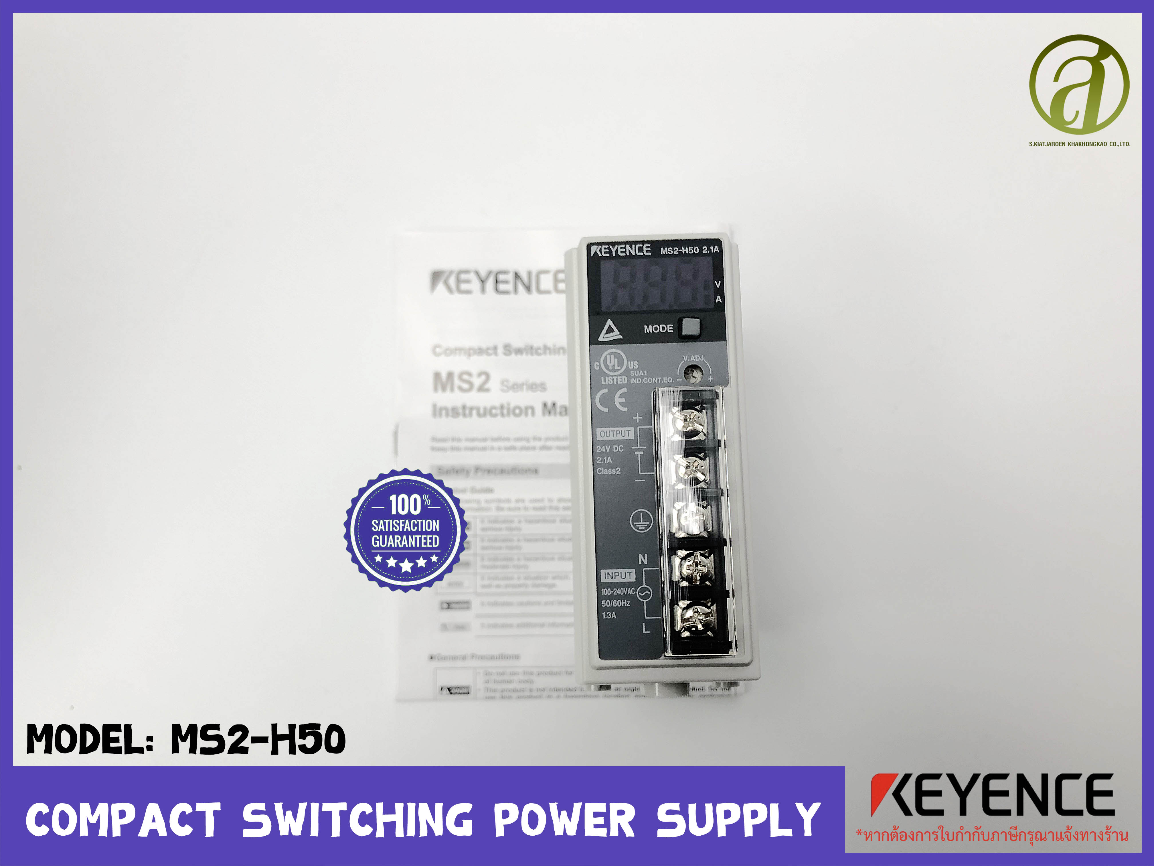 KEYENCE Compact Switching Power Supply รุ่น MS2-H50 | Lazada.co.th