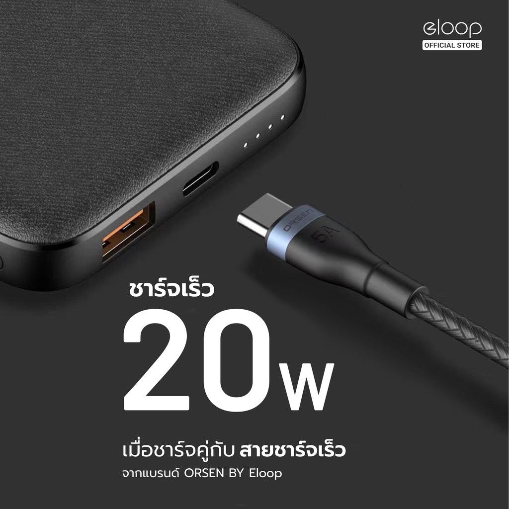 Eloop E49 แบตสำรอง 10000mAh QC 3.0 | PD 20W Power Bank ชาร์จเร็ว Fast Quick Charge ของแท้ - lee ...