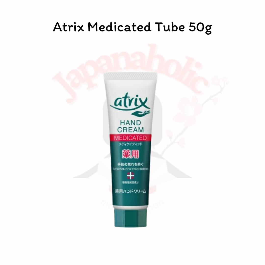 ครีมทามือ Atrix Medicated Tube 50g | Lazada.co.th