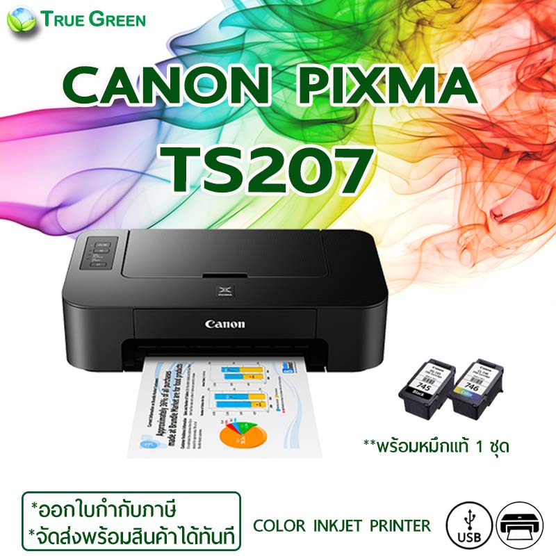 Printer canon Pixma TS207 เครื่องพิมพ์ ขนาดกะทัดรัด และ ทันสมัย พร้อม ...